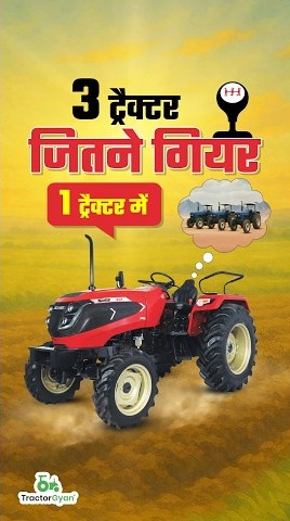 Solis Tractors Come with 10 F + 5 Reverse Gears Video | Tractor Gyan