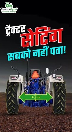 What is Adjustable Rear Axle in Tractor? – Tractor Gyan