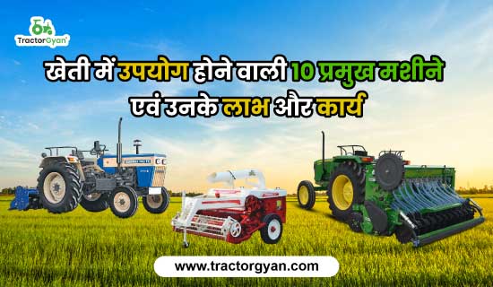 Importance of Tractor for Farmers in India